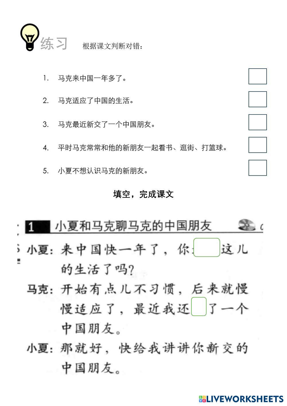 HSK 4 Lesson T… | Free Interactive Worksheets | 8079894