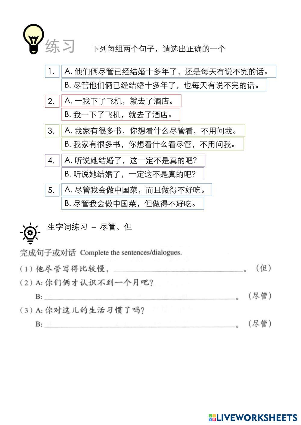 HSK 4 Lesson T… | Free Interactive Worksheets | 8080467