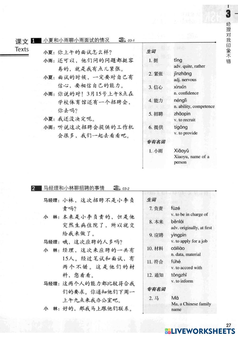 HSK Lesson Three | Free Interactive Worksheets | 8106855