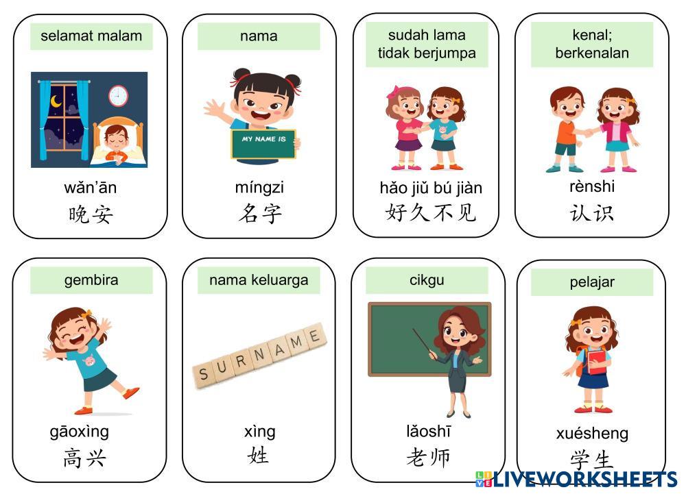 Mandarin 1 | Free Interactive Worksheets | 8109741