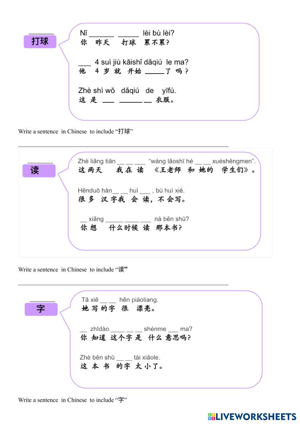 HSK 2 Lesson 5 … | ESL Worksheets | 8130011