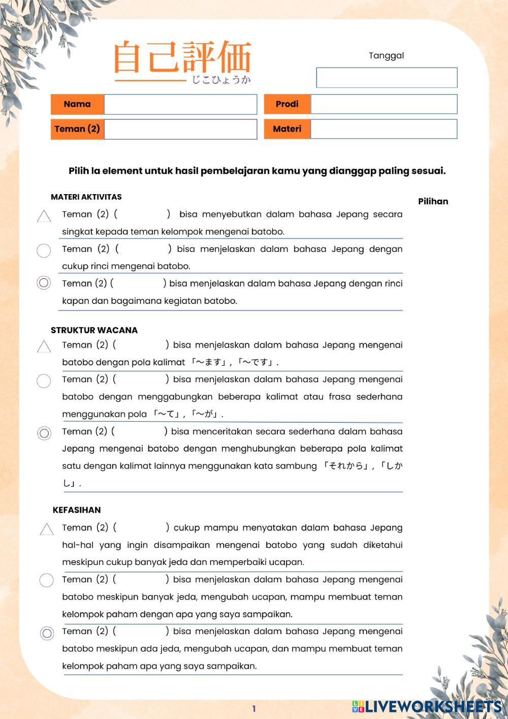 Jikohyouka_3 Or… | Social Studies Worksheets | 8138827