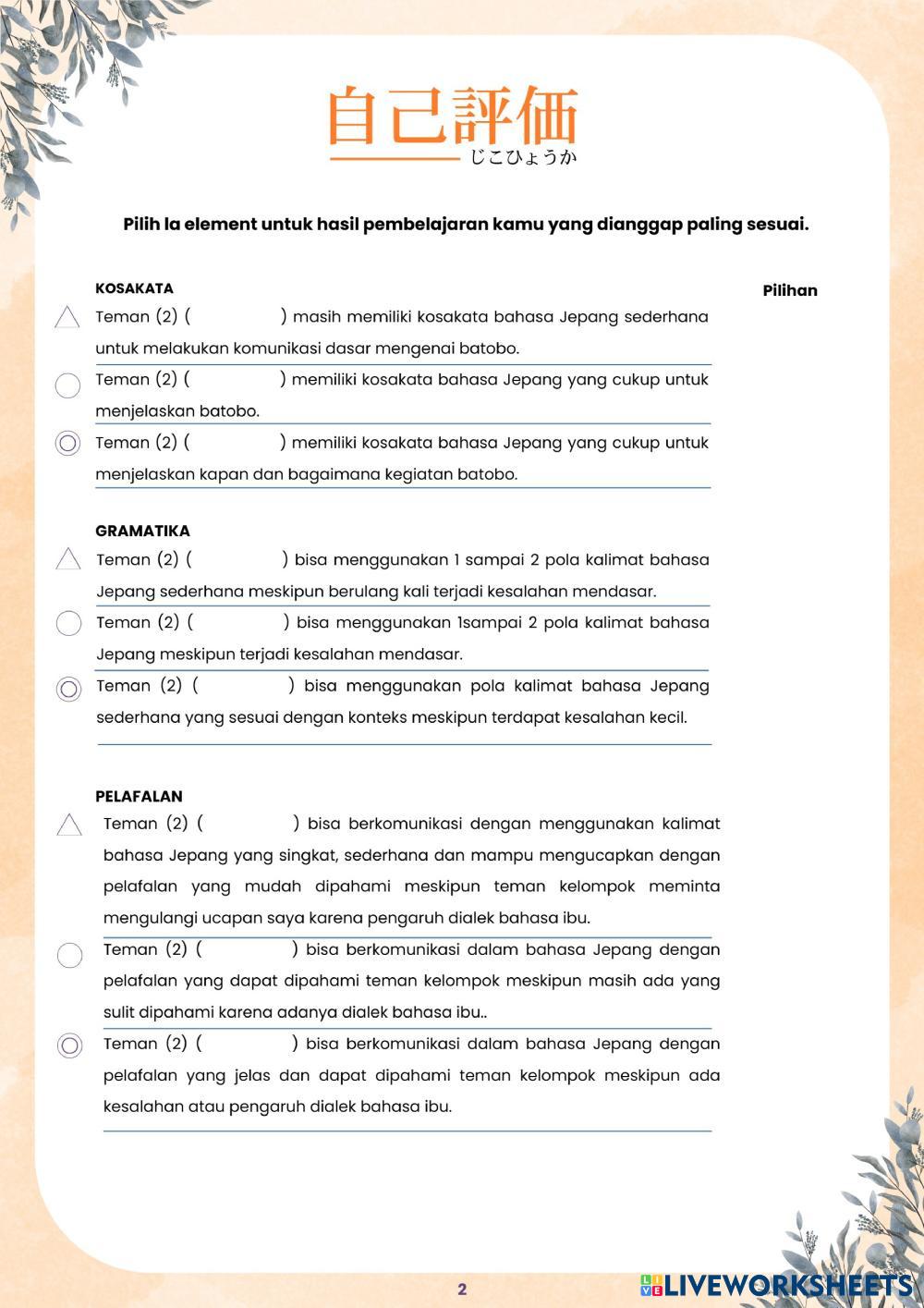 Jikohyouka_3 Or… | Social Studies Worksheets | 8138827