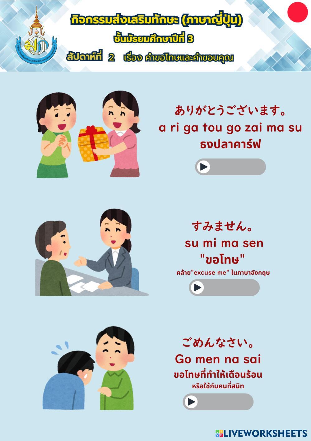 3 week 2 | English Language Worksheets | 8153541