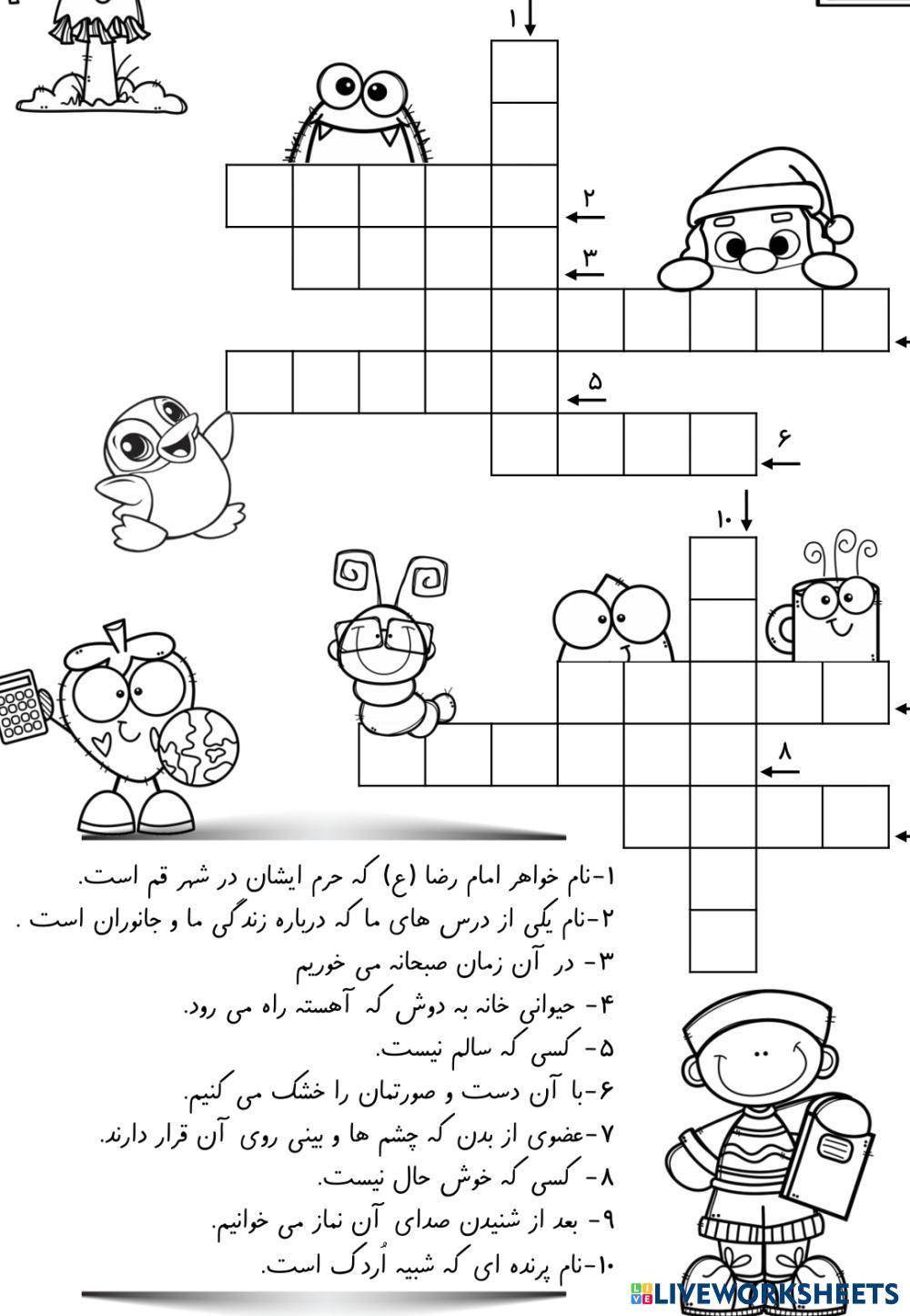 Jadval | Language Arts Worksheets | 8181175