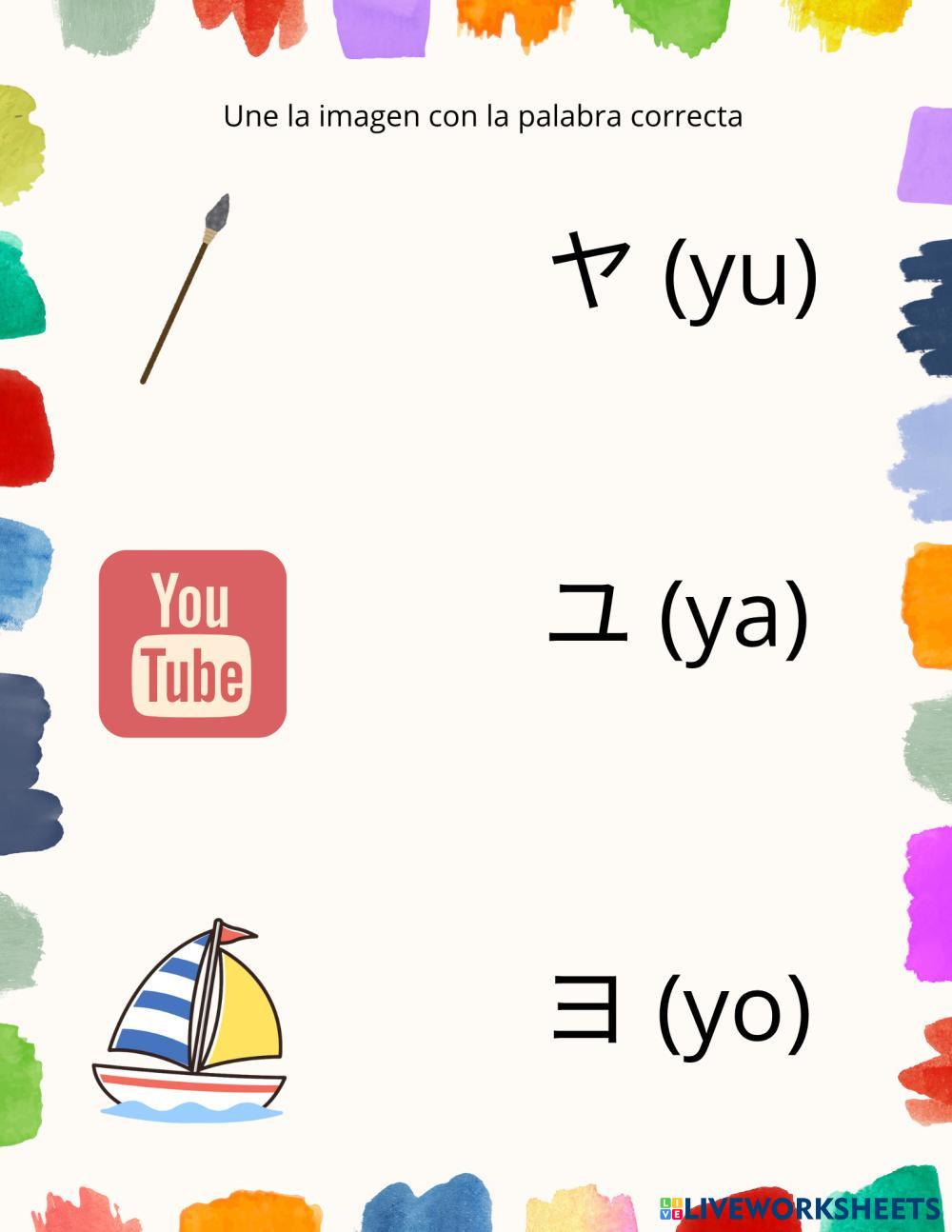 YA (ヤ), YU (ユ)… | ESL Worksheets | 8189750