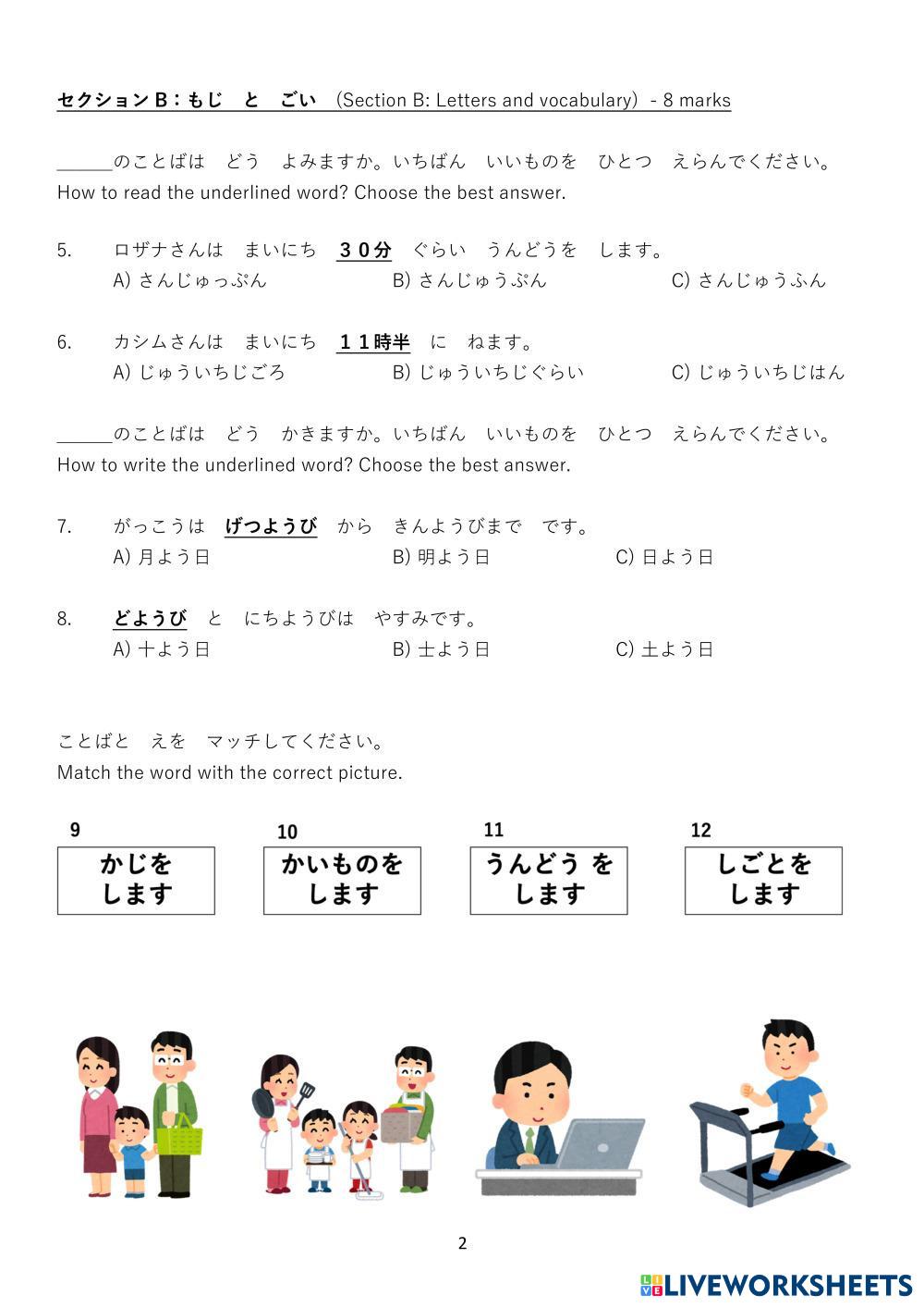 Syoknya Nihongo… | Social Studies Worksheets | 8134871