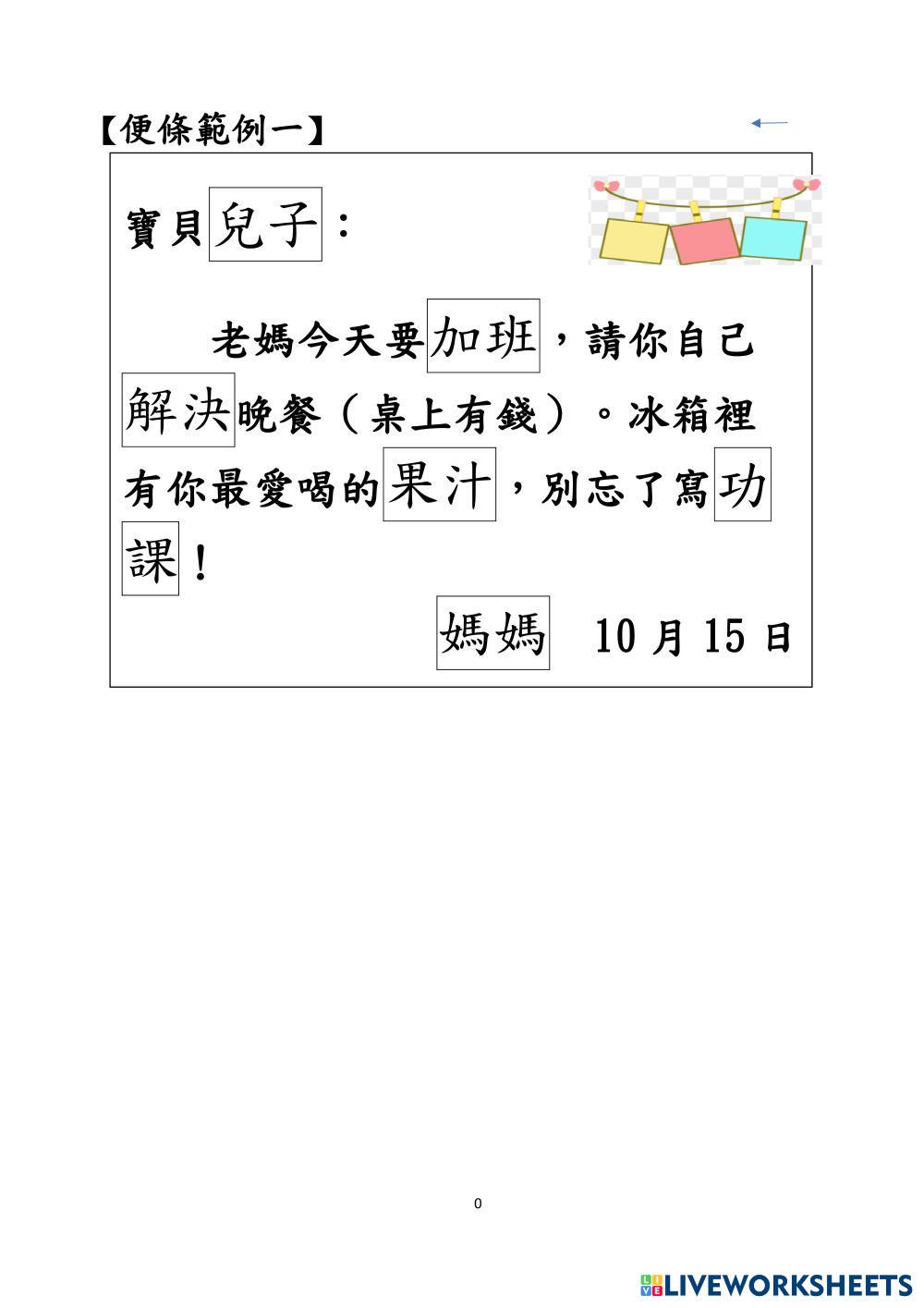 書信函 | English Language Worksheets | 8326463