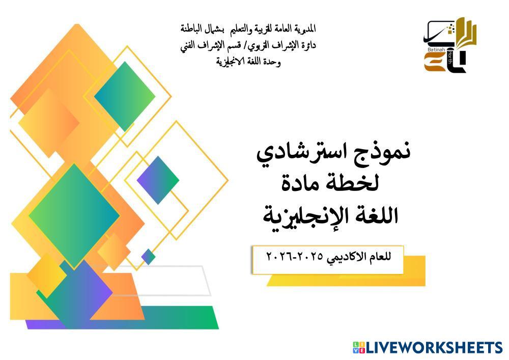 English Plan | ESL Worksheets | 8326552