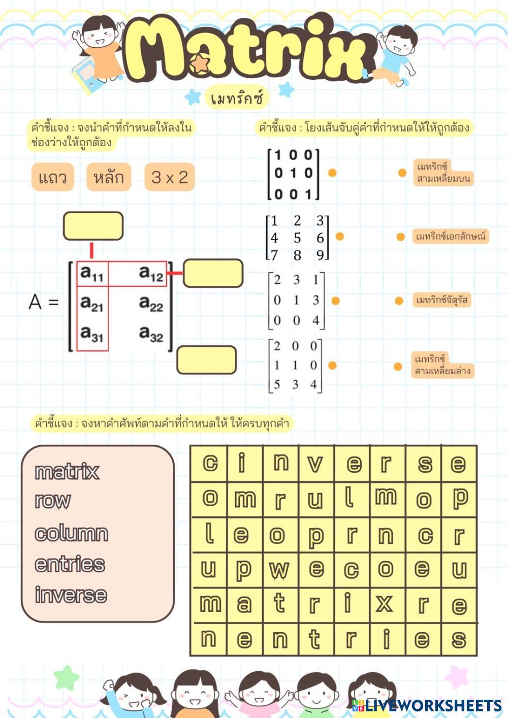 Mathic | Math Worksheets | 8328342
