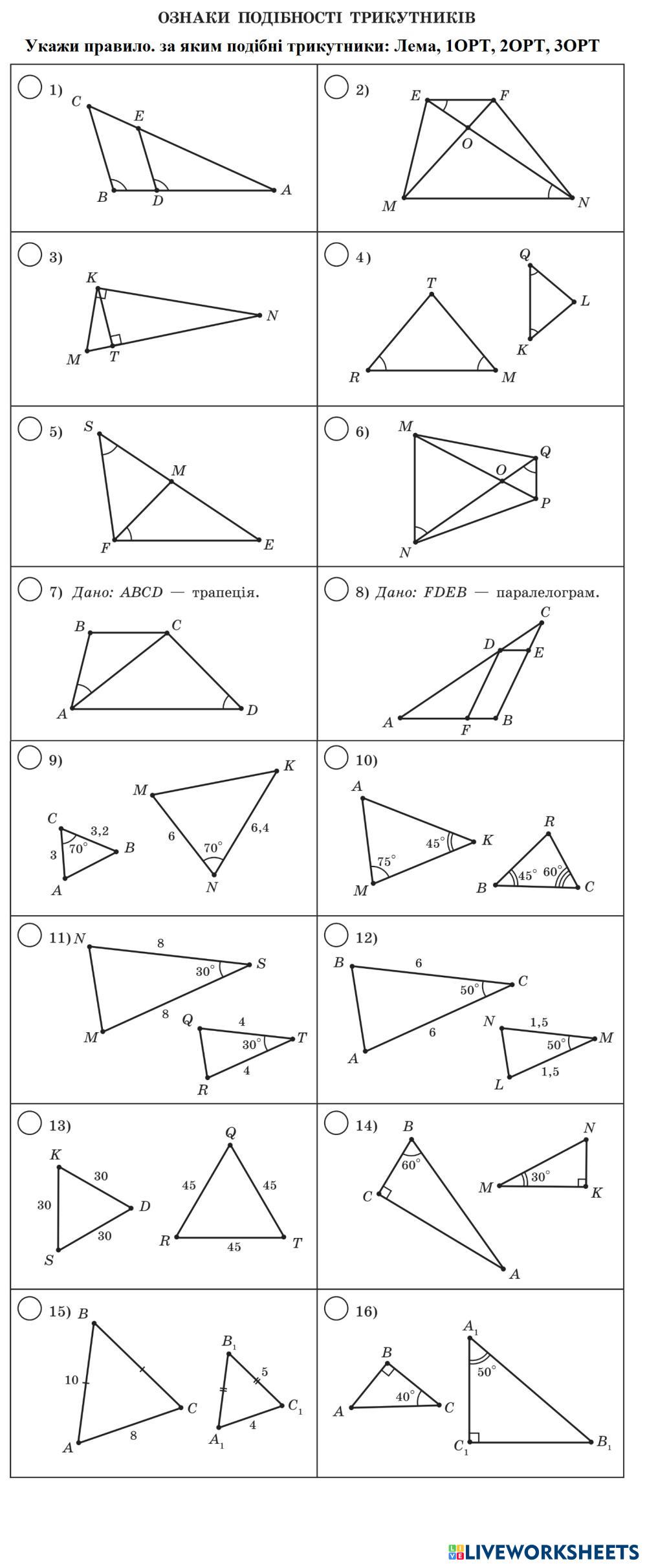 Домашнє завданн… | Math Worksheets | 8329581