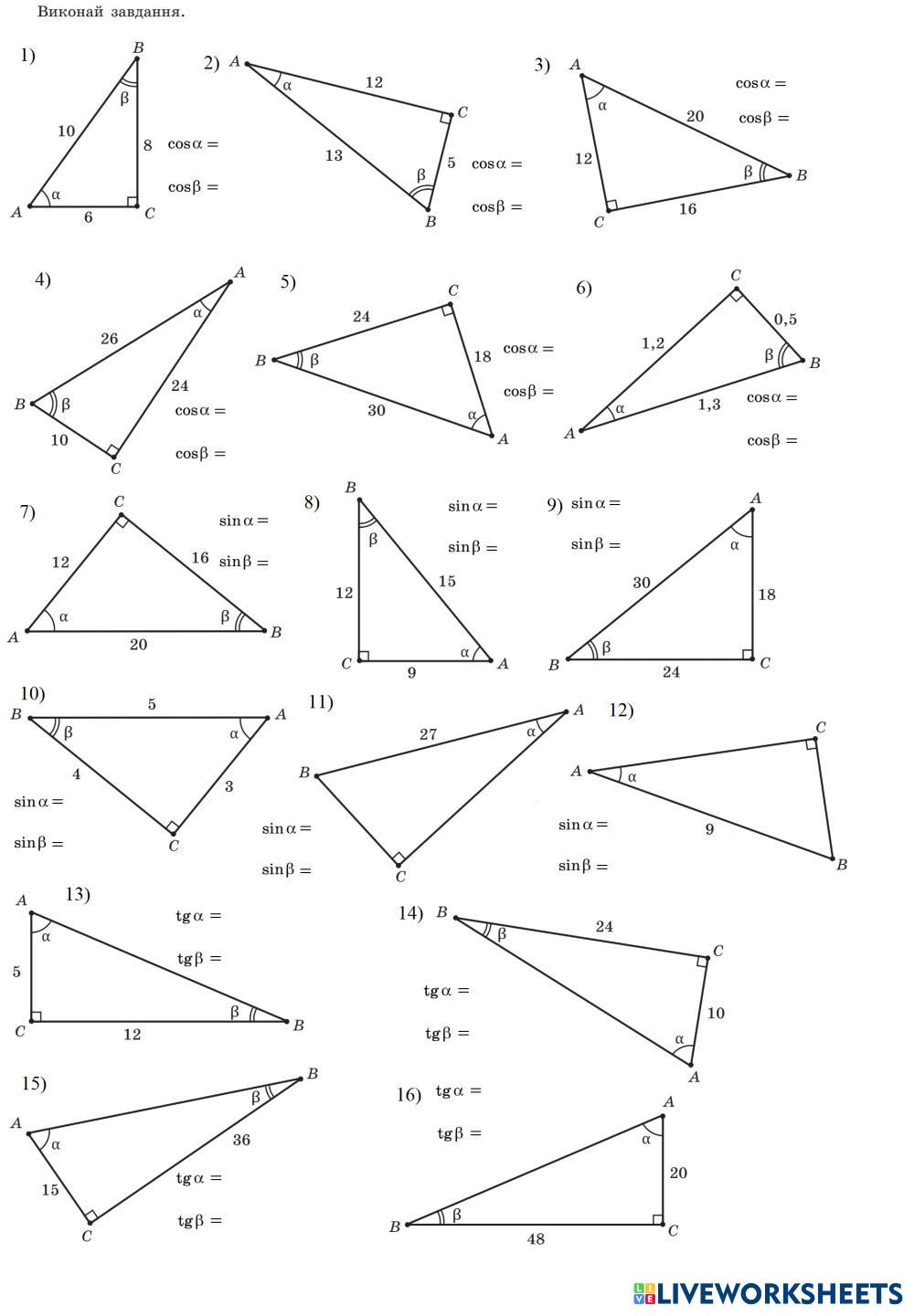 Домашнє завданн… | Math Worksheets | 8329978