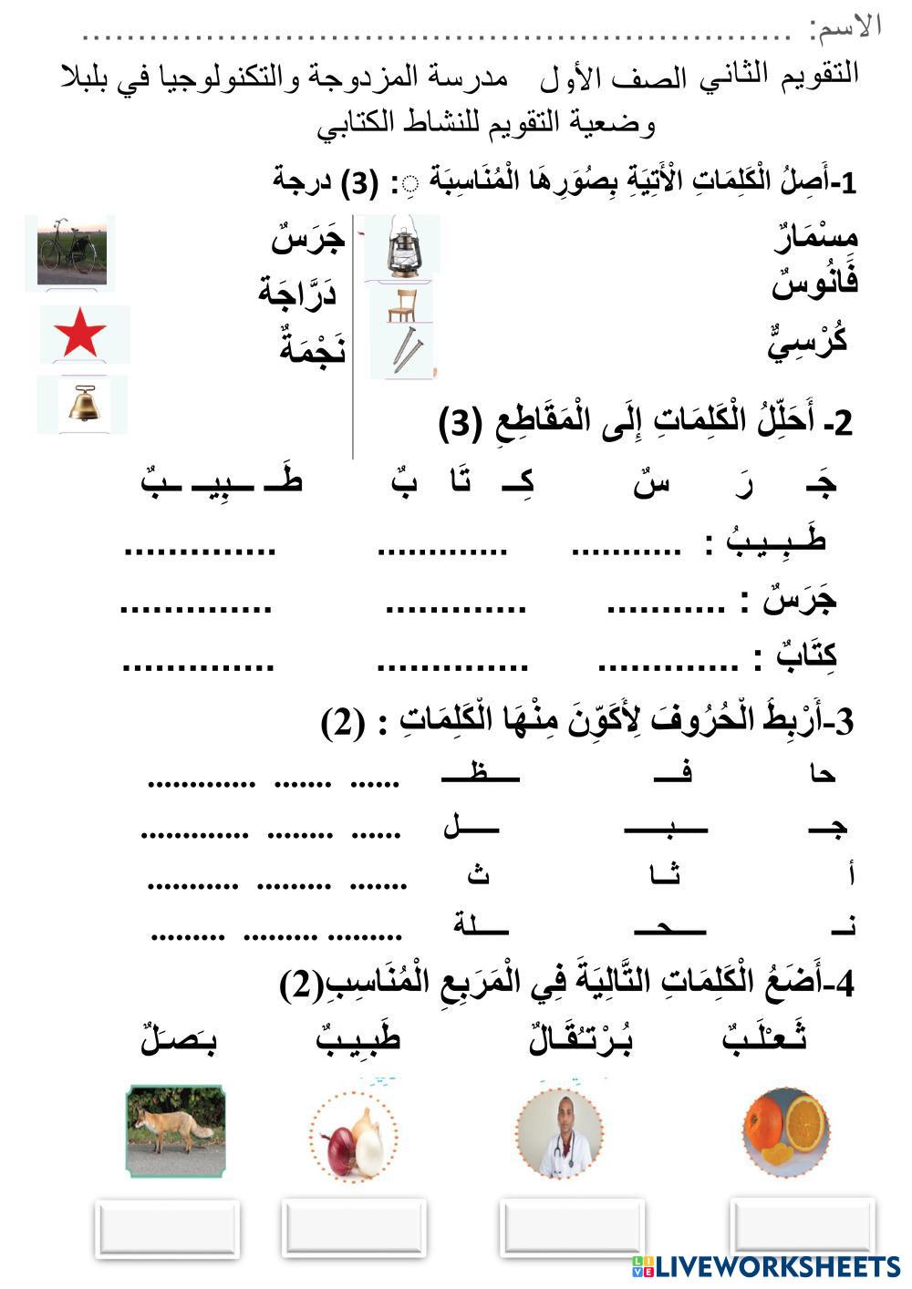 علوم | English Language Worksheets | 8330571