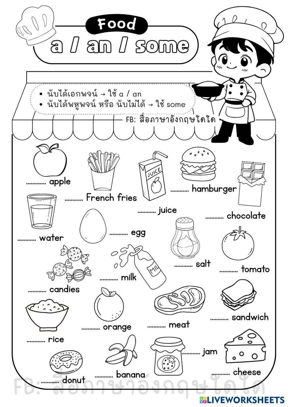 a/an/some | English Language Worksheets | 8330841