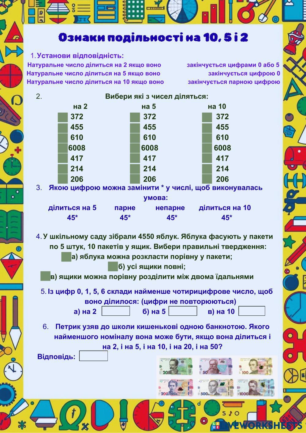 Ознаки подільно… | Math Worksheets | 8331257