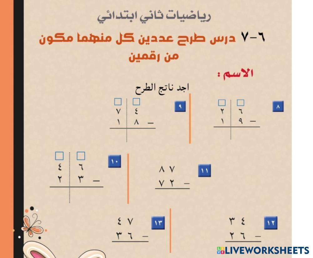 ورقة عمل عن الط… | English Language Worksheets | 8331579