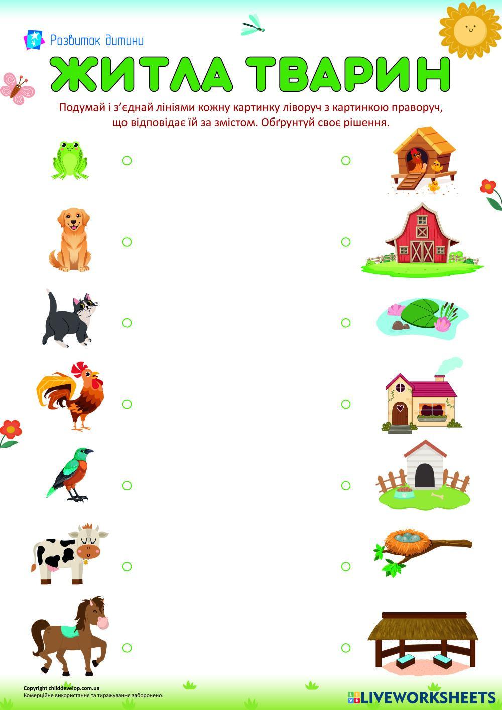 123 | Science Worksheets | 8331825