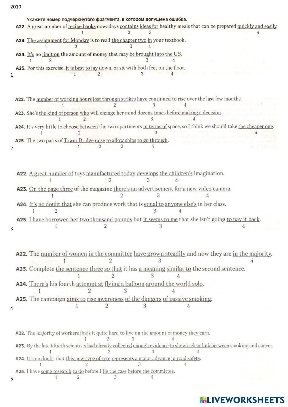 Ошибки ЦТ 2010 | English Language Worksheets | 8332314