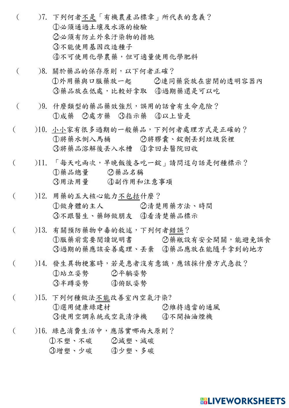 6自 | Science Worksheets | 8333484